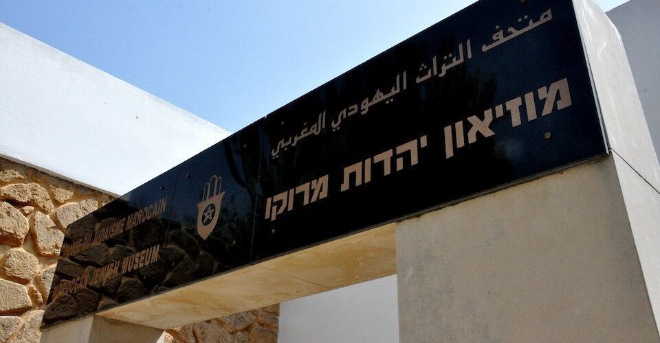 Jewish Heritage in Morocco - Siroco Tours Morocco Private tour